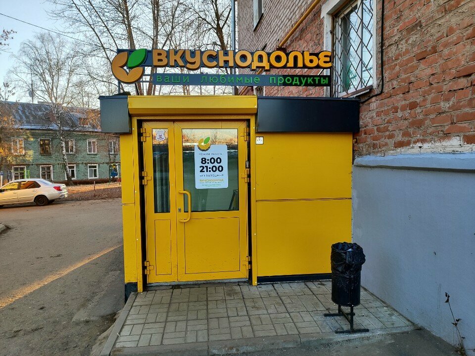 Market Вкуснодолье, Izhevsk, foto