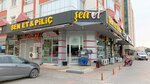 Şen Et Piliç (Konya, Selçuklu, Yazır Mah., Öztekinler Sok., 22), kasap, şarküteri  Konya'dan