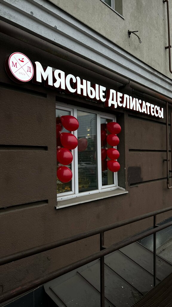 Kasap, şarküteri Мясные деликатесы, Tataristan, foto