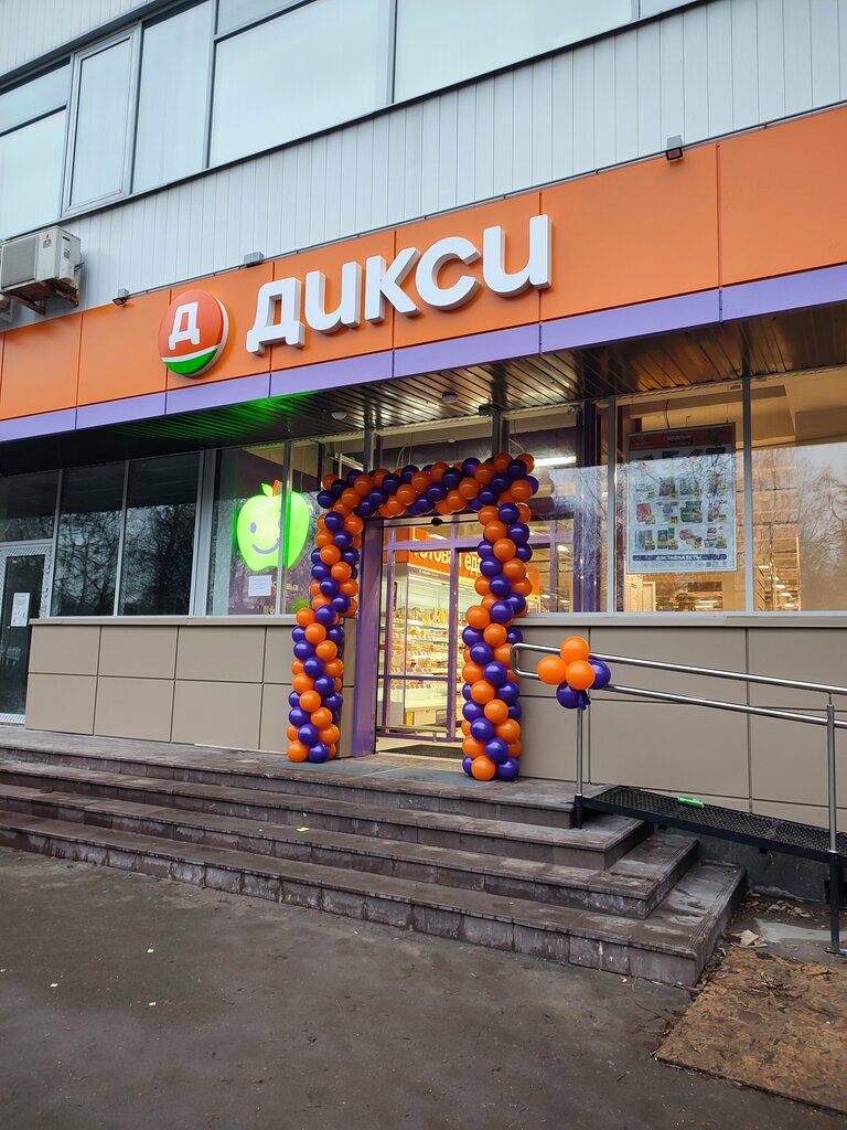 Süpermarket Dixy, Moskova, foto