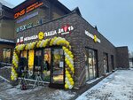 Дичь (Shkolnaya Street No:23), fast food  Elektrougli'den