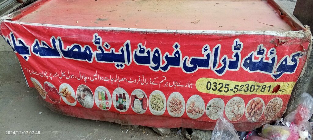Kuruyemiş, atıştırmalık, kuru meyve Quetta Dry Fruit and Masalha jat, Rawalpindi, foto