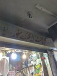 Cangers Lights Electric Store (Kocha Nakar Chian Street No:1, Walled City of Lahore, Shah Alam), elektrik ve elektrikli ürün mağazası  Lahor'dan