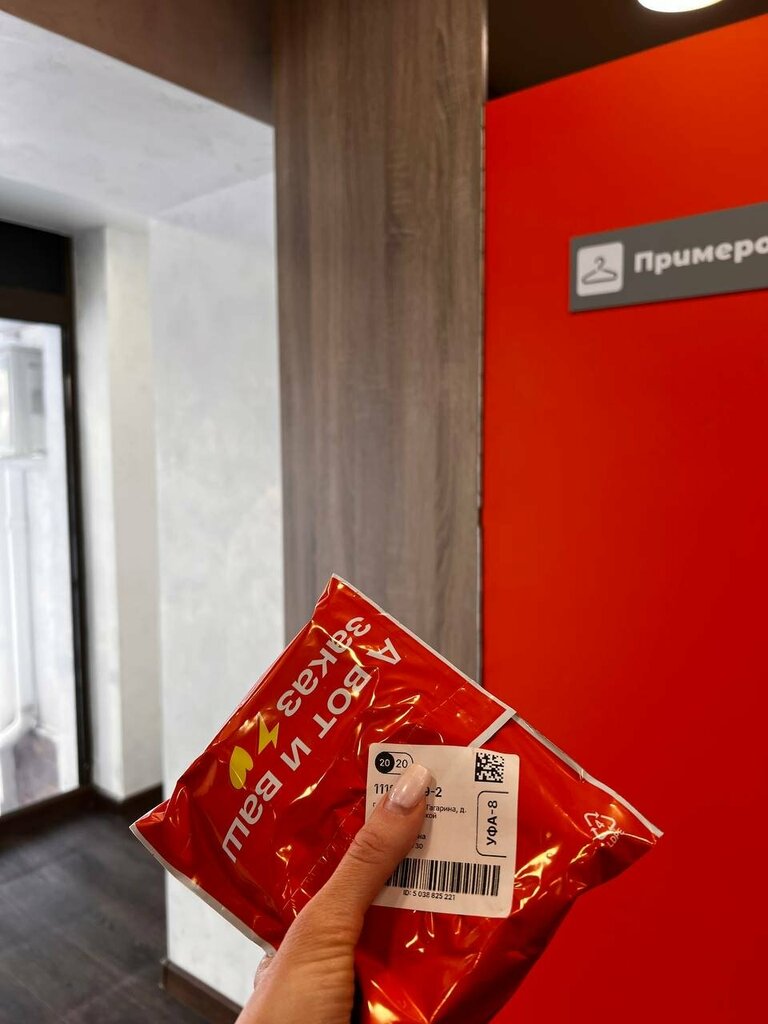 Teslimat noktası Магнит Маркет, Ufa, foto