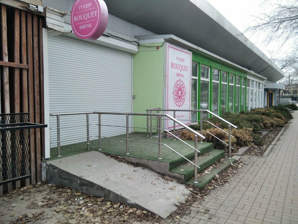 Çiçekçiler Gul'der Atyrau, Atırav, foto