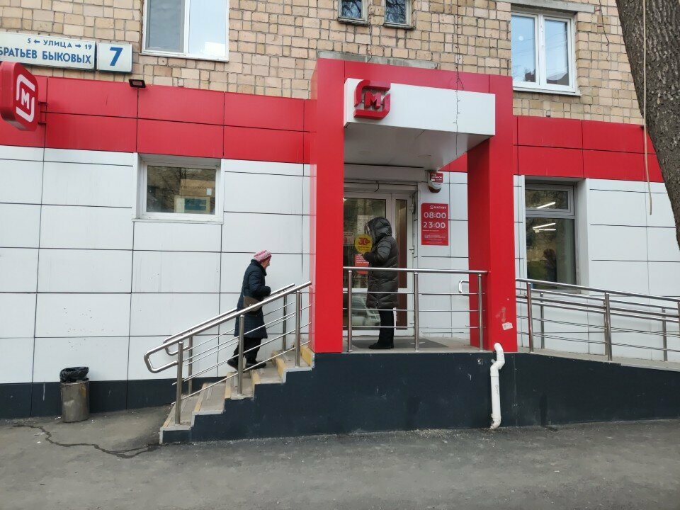 Teslimat noktası Магнит Маркет, Yekaterinburg, foto