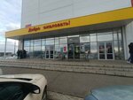 Payment terminal (No:48Б, 5-y mikrorayon), atm'ler  Kamyşin'den