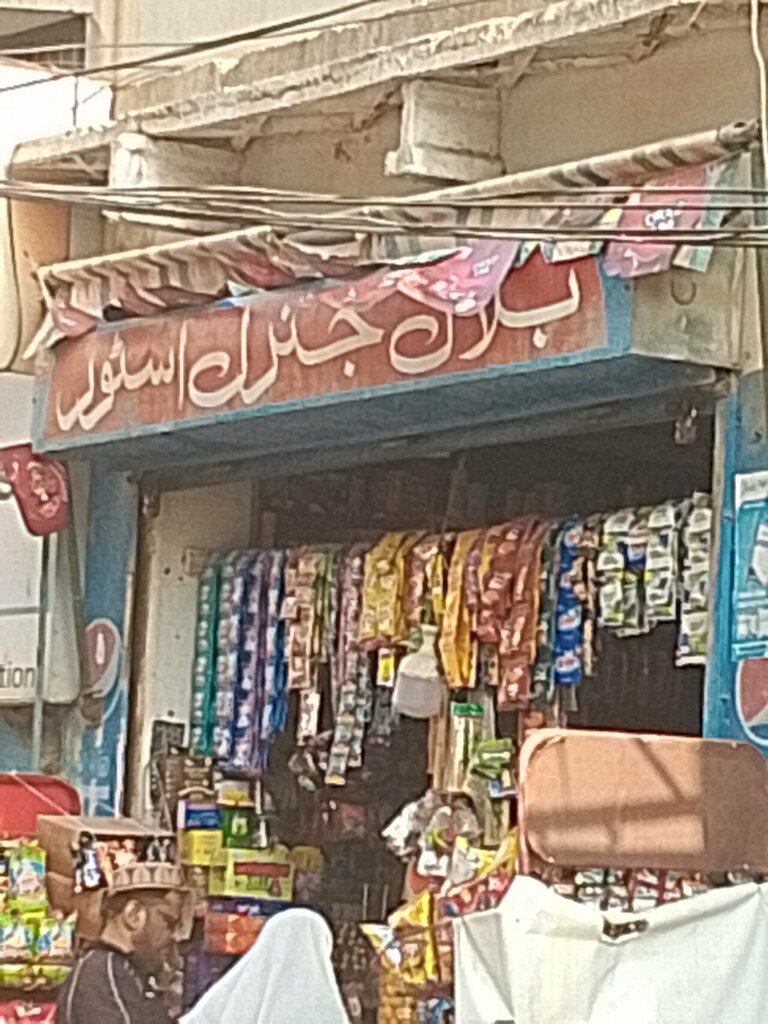 Büyük mağazalar Bilal genrel store, Karaçi, foto