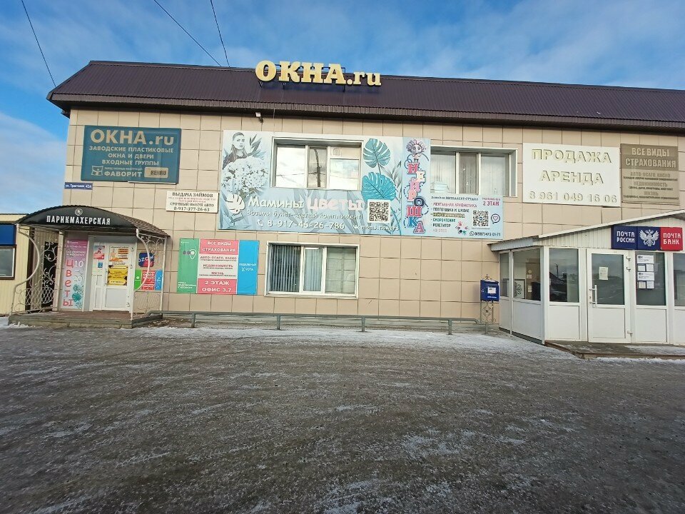 Kuaförler Парикмахерская, Neftekamsk, foto