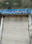 Choudhury digital cable net service (Province of Punjab, Lahore, Youhanabad, 9 Street), telekomünikasyon firmaları  Lahor'dan