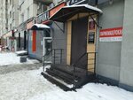 Парикмахерская (Sotsialisticheskiy Avenue No:59), kuaförler  Barnaul'dan