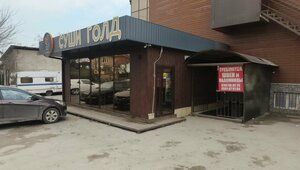 Sushi Gold (Altymyshev Street No:10), fast food  Bişkek'ten