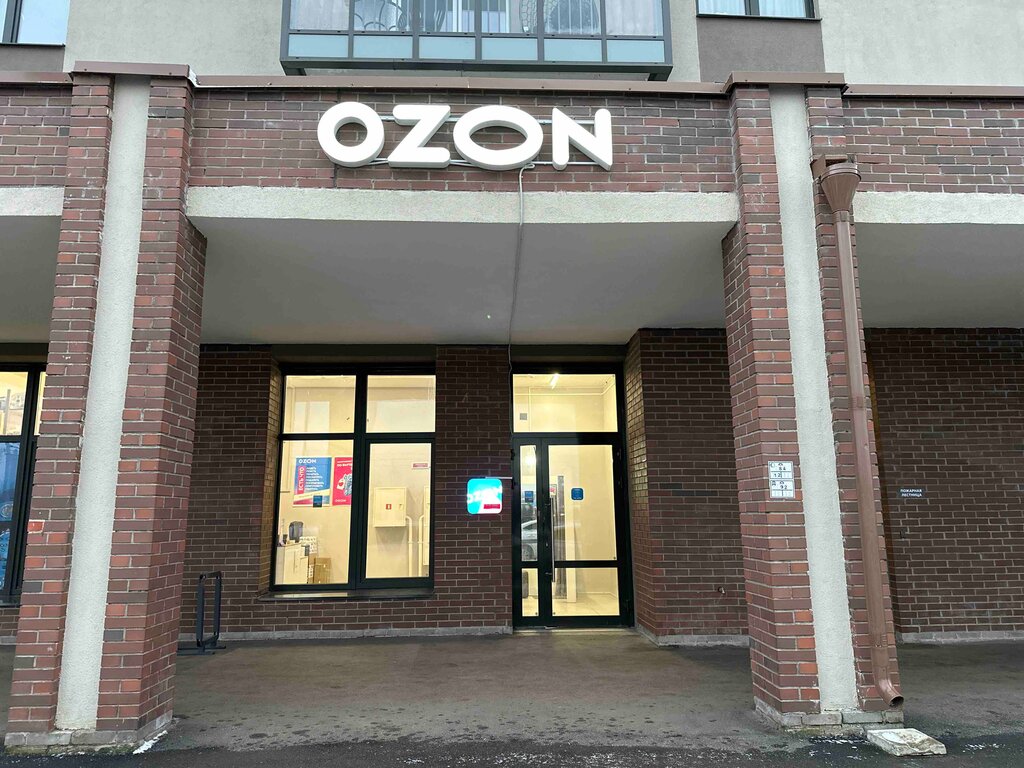 Teslimat noktası Ozon, Saint‑Petersburg, foto