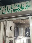 Haji Arif new dari cleans (Province of Punjab, Lahore, Multan Road), çamaşırhaneler  Lahor'dan