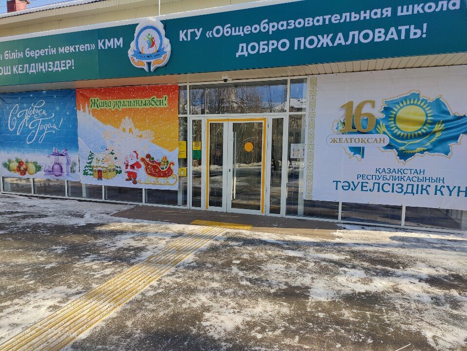 Ortaokul Secondary school No. 70, Almatı, foto