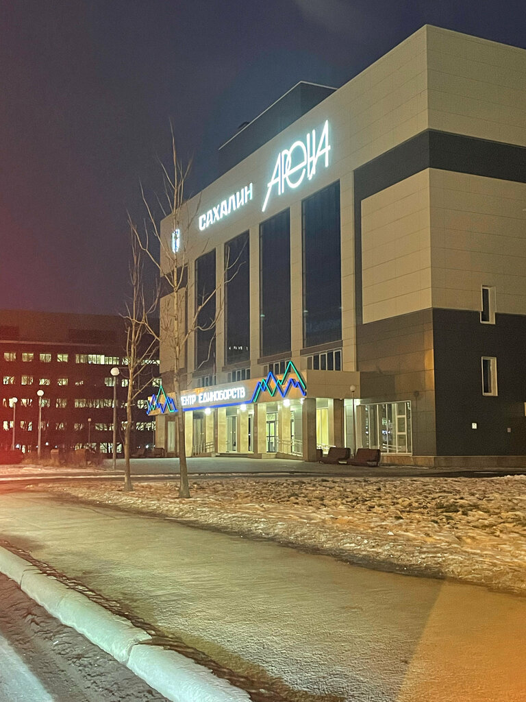 Çok amaçlı spor tesisleri Центр единоборств, Sakhalinsk, foto