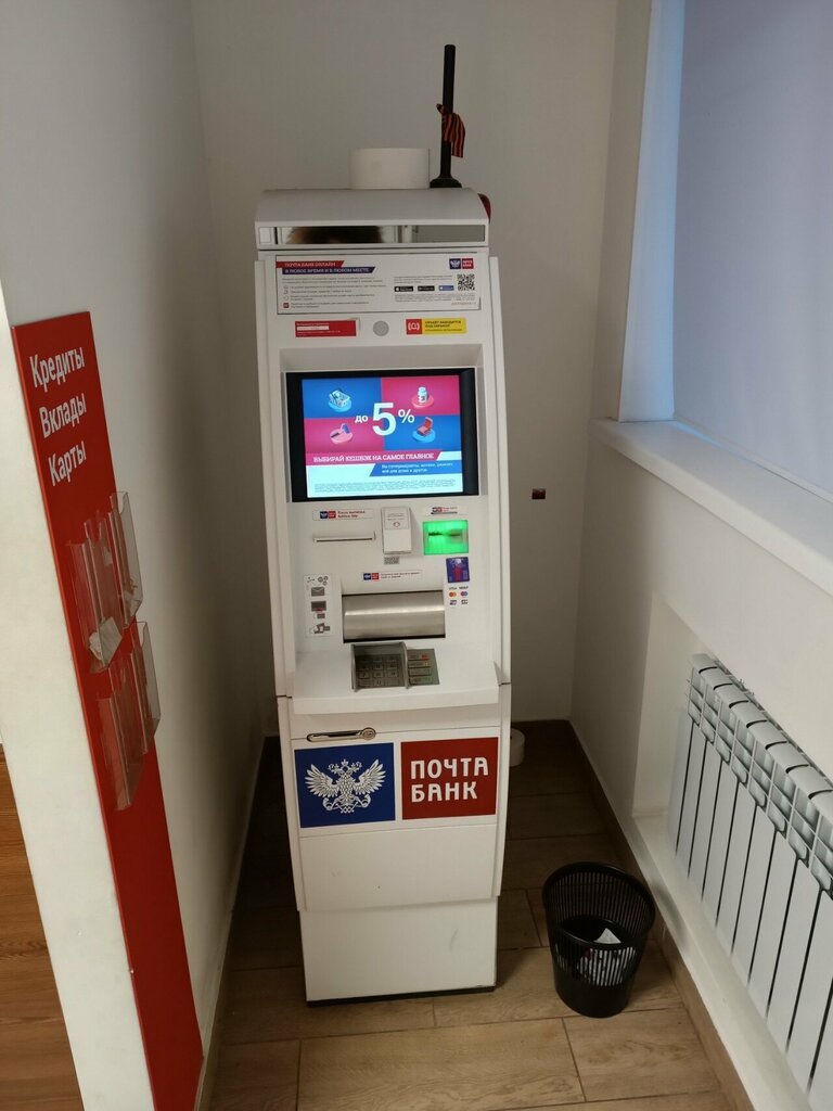 ATM'ler Почта банк, Saint‑Petersburg, foto