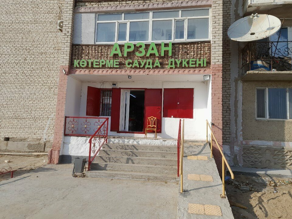 Ödeme terminali Qiwi, Kızılorda, foto