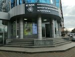 Kmk (Stavropolskaya Street No:216), tıp merkezleri ve klinikler  Krasnodar'dan
