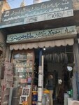 Mia Bhola building materials (Province of Punjab, Lahore, Angoori Bagh, 2 Street), yapı hipermarketi  Lahor'dan