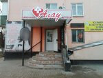 Alau (Shamshi Kaldayakov Street No:23), eczaneler  Aktöbe'den