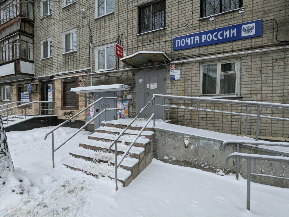 Banka Почта банк, Yekaterinburg, foto