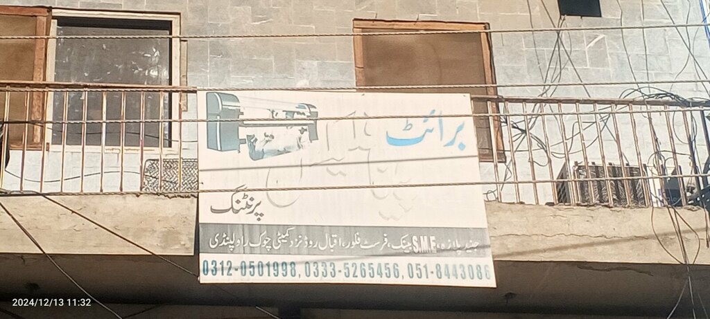 Baskı hizmetleri Bright Penaflux Printing, Rawalpindi, foto