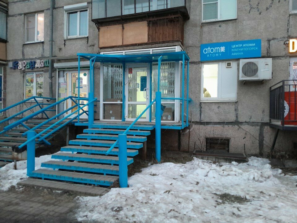 Teslimat noktası Атоми Афина, Magnitogorsk, foto