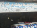 Hafeez chiken shop (Abul Hasan Isfahani Road No:AC2, Gulzar E Hijri Scheme 33), kanatlı hayvan ürünleri ve yumurta  Karaçi'den