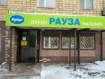 Rauza (No:27, 23-y mikrorayon), market  Karağandı'dan