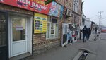 Finance South (Osh Street No:72), döviz büroları  Osh'tan