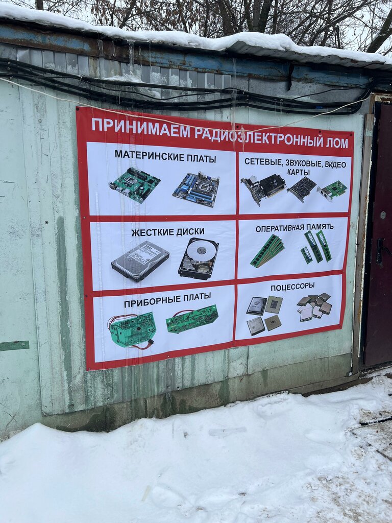 Geri dönüşüm maddeleri Priem loma, Moskova, foto