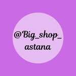 Big Shop (Beıbarys Sultan kóshesi No:7), kozmetik ve parfümeri mağazaları  Astana'dan