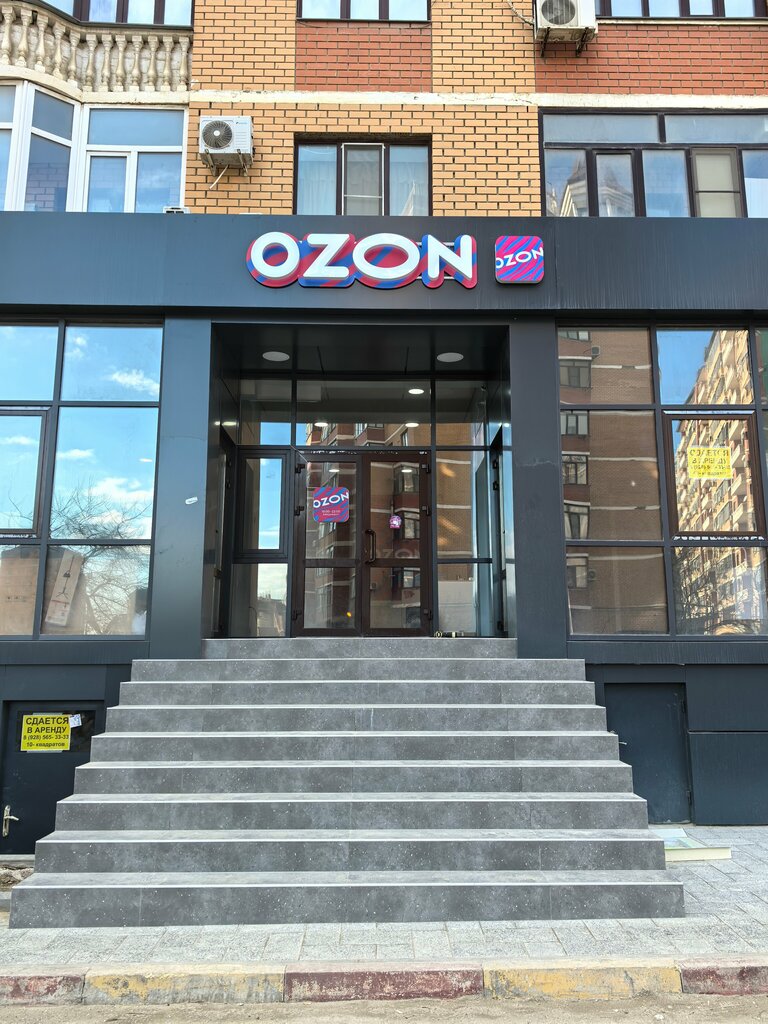 Teslimat noktası Ozon, Makhachkala, foto