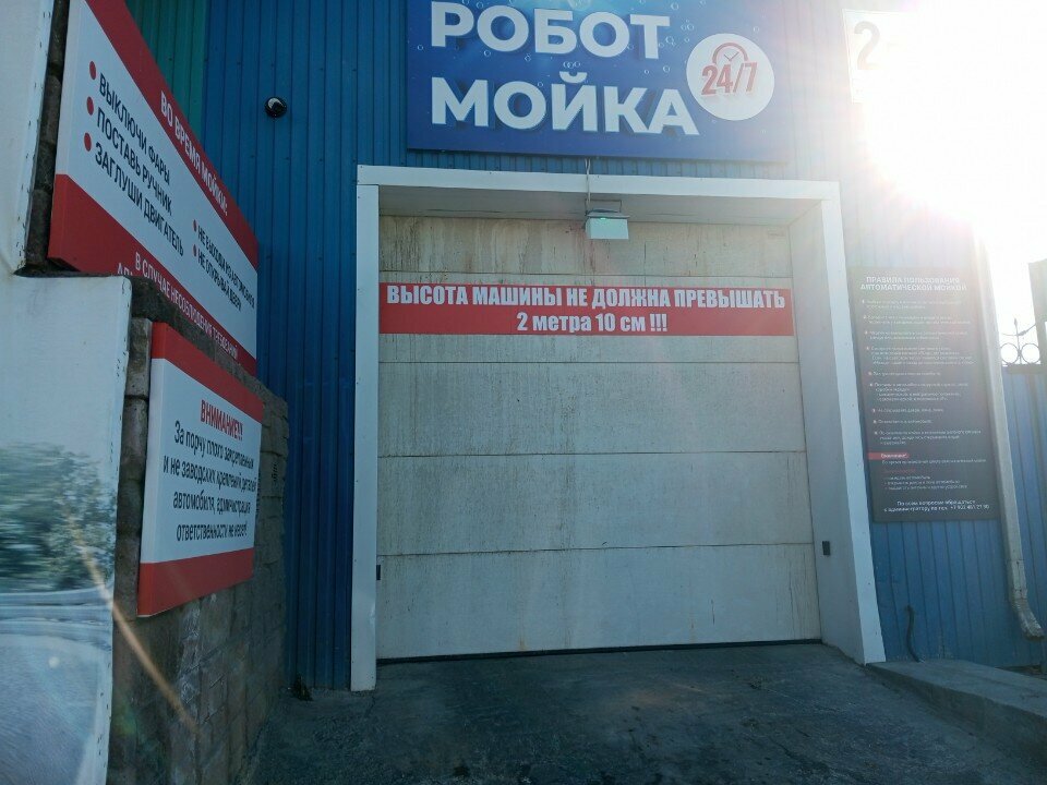 Oto yıkama Робот мойка, Vladivostok, foto