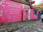 Molly (Şuğaev street No:30), kozmetik ve parfümeri mağazaları  Semey'den