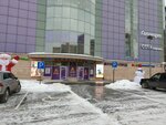 Национальная лотерея (Sovetskaya ulitsa No:9, Zheleznodorozhny Microdistrict), şans oyunları  Balaşiha'dan