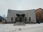 Loft Park (Abulkhair Khan Avenue No:169/1), antikafe  Oral'dan (Uralsk'tan)