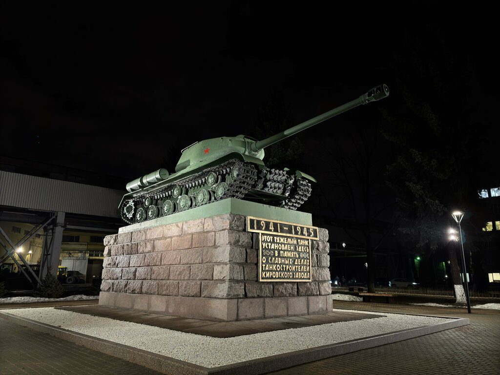 Teknoloji anıtı Тяжёлый танк ИС-2, Saint‑Petersburg, foto