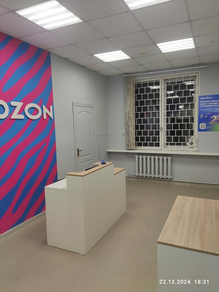 Teslimat noktası Ozon, Lgov, foto