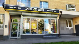 Khmel'&Solod (Lazurnaya ulitsa No:11), bar  Moskova'dan