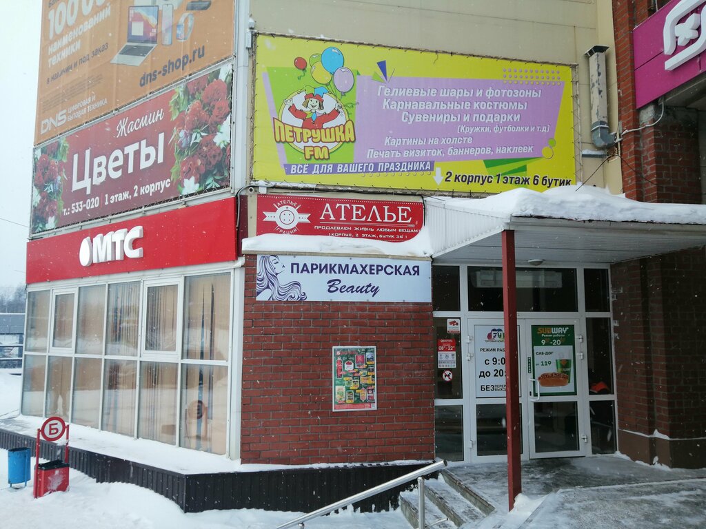 Manikür-pedikür Beauty, Surgut, foto