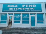 VAZ-Renault interservice (Al-Farabi Avenue No:111Б/1), otomobil yedek parçaları  Kostanay'dan