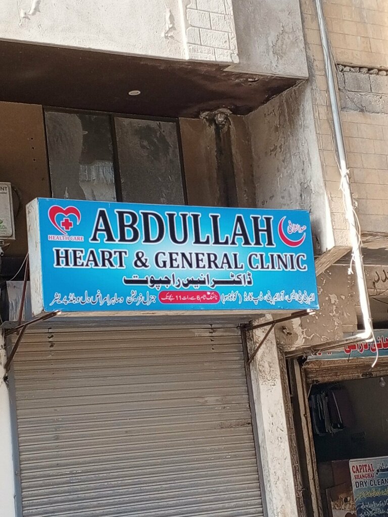 Büyük mağazalar Abdullah, Karaçi, foto