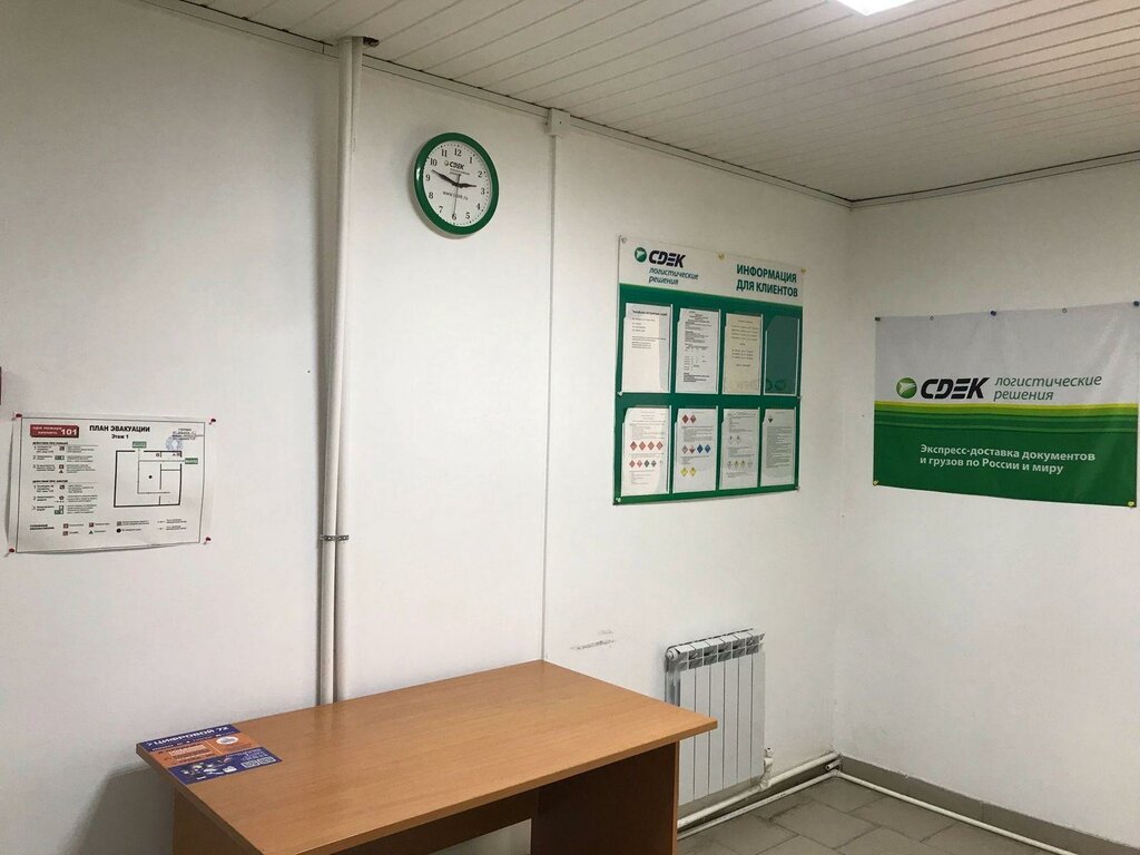 Kurye hizmetleri CDEK, Dalmatovo, foto