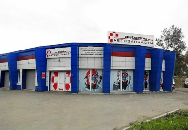 Otomobil yedek parçaları Autodoc.ru, Nijni Tagil, foto