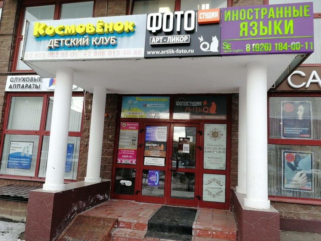 Teslimat noktası L-Post, Puşkino, foto