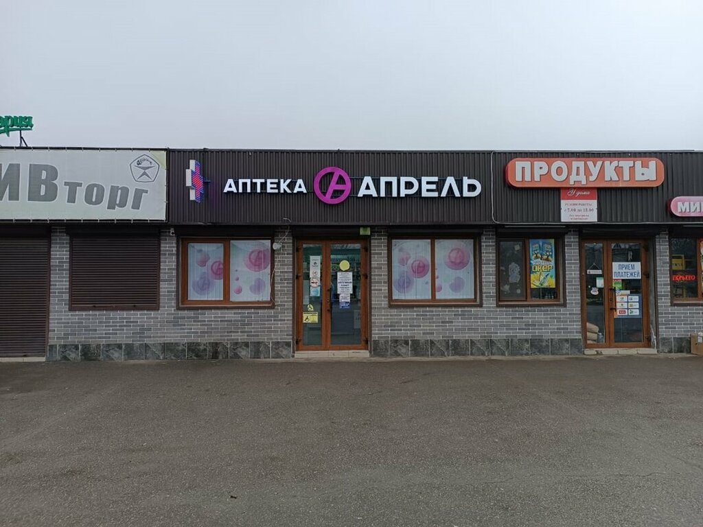 Eczaneler April, Arhangelskaya oblastı, foto