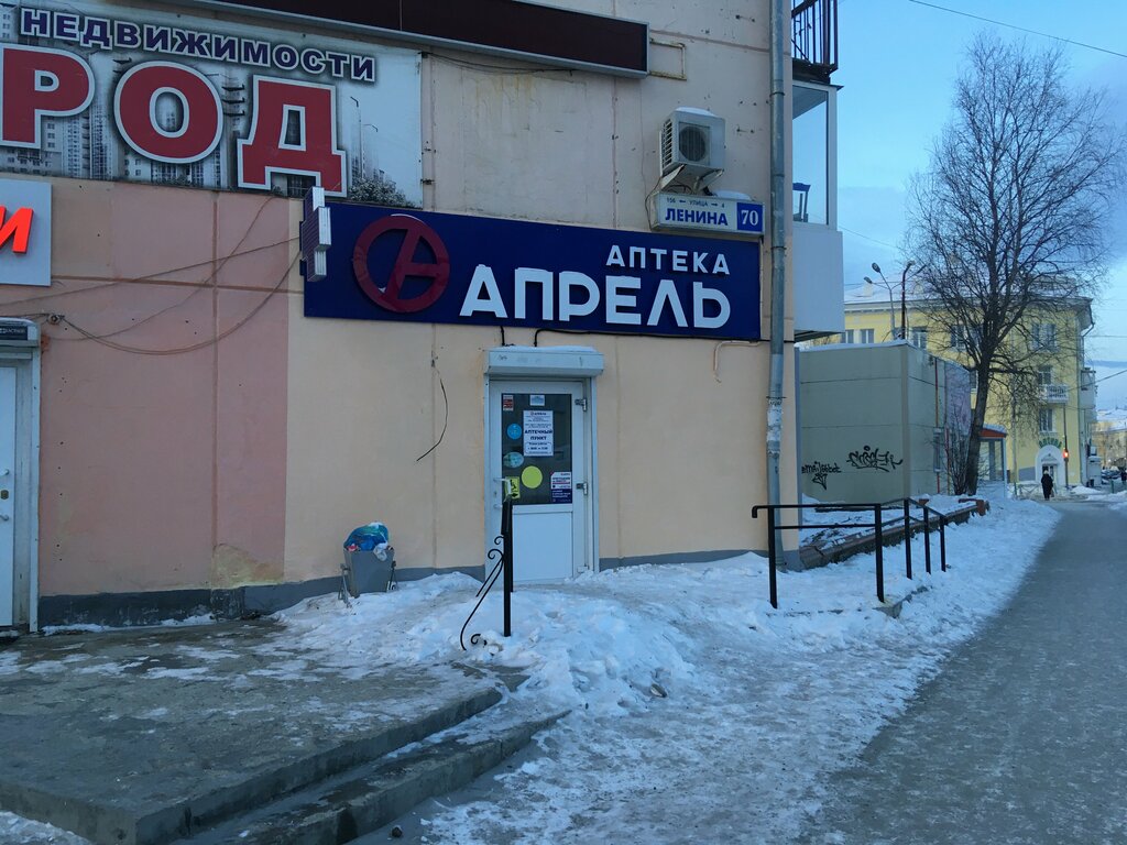 Eczaneler April, Krasnoturyinsk, foto