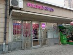 Wildberries (Charents Street No:50/1), teslimat noktası  Erivan'dan